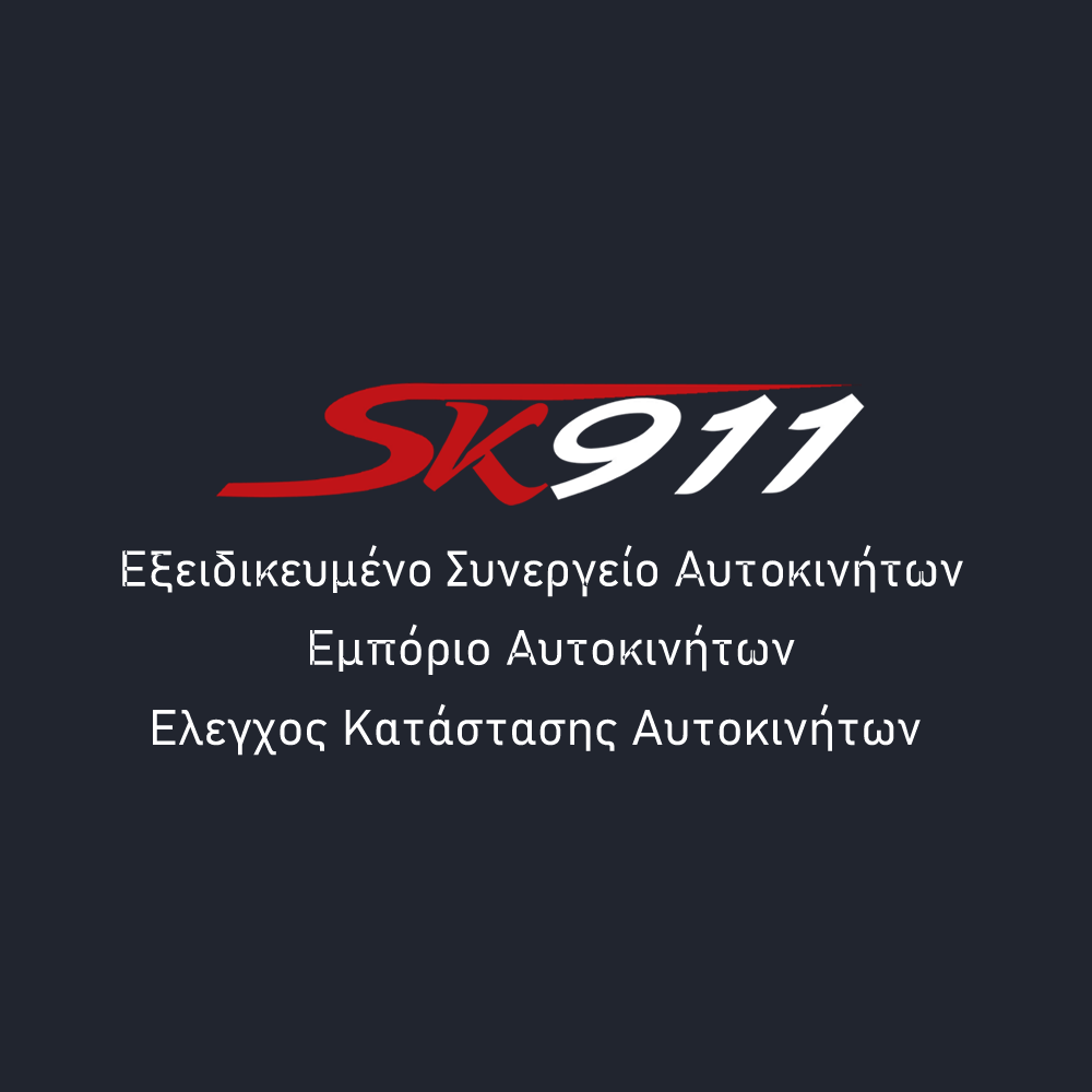 SK 911 Εξειδικευμένο Συνεργείο Αυτοκινήτων 16ο Χλμ Λαυρίου Παιανία